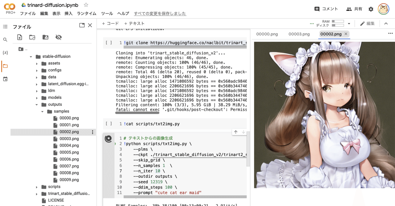 Google Colab で はじめる Trinart Stable Diffusion｜npaka