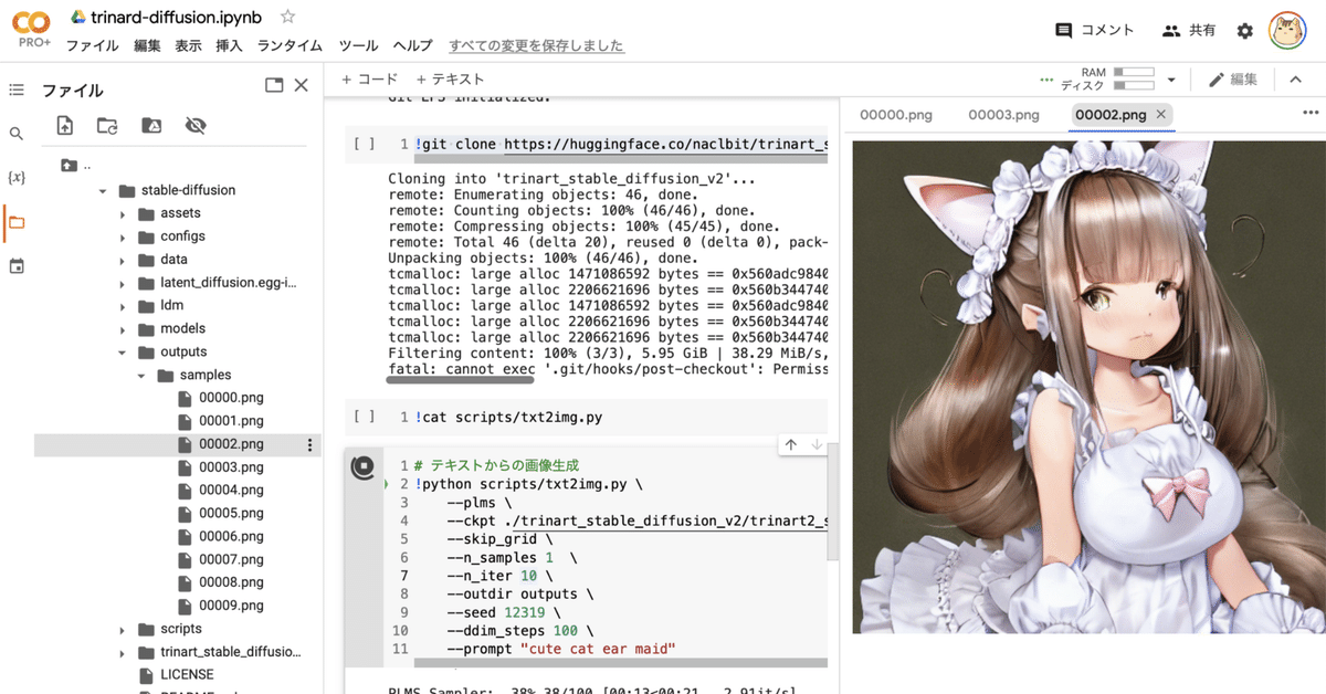 Google Colab で はじめる Trinart Stable Diffusion｜npaka