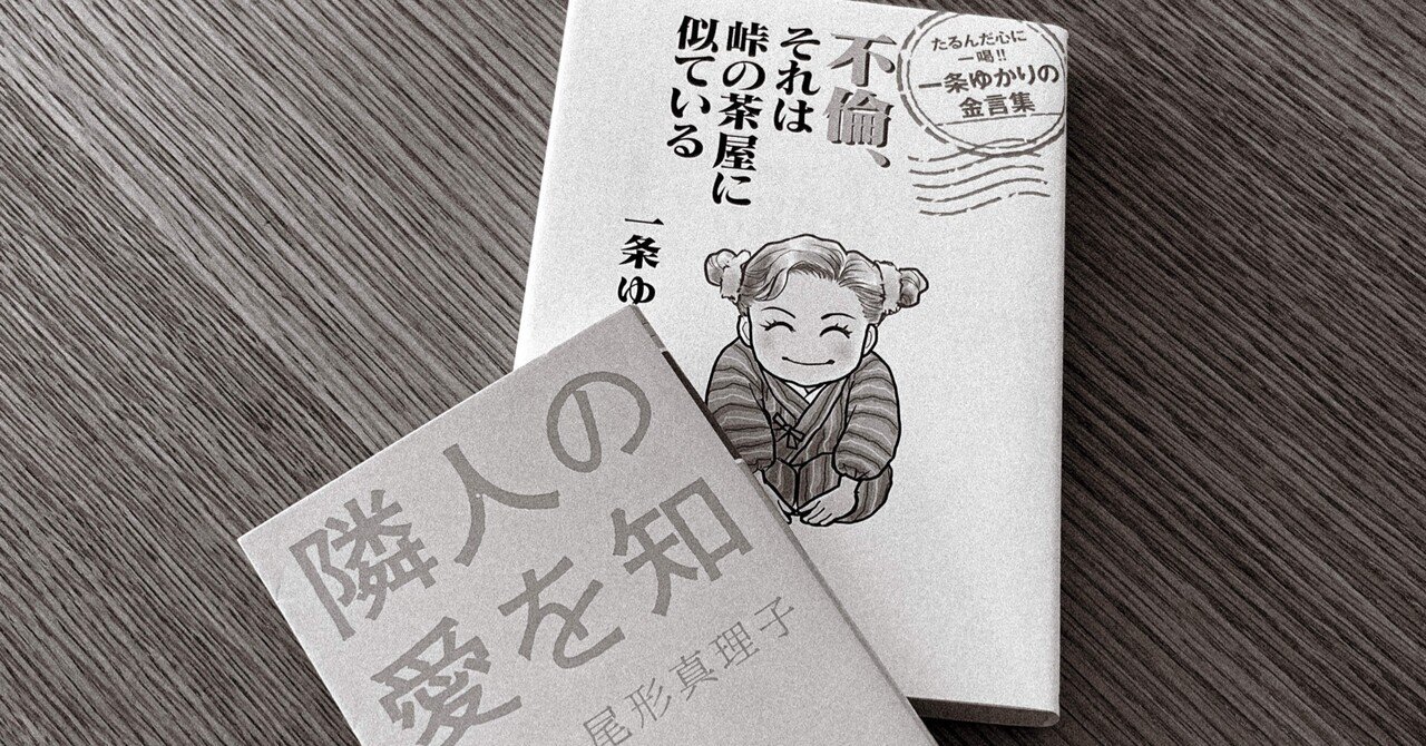 別れの悪魔｜こゆき（koyuki）｜note