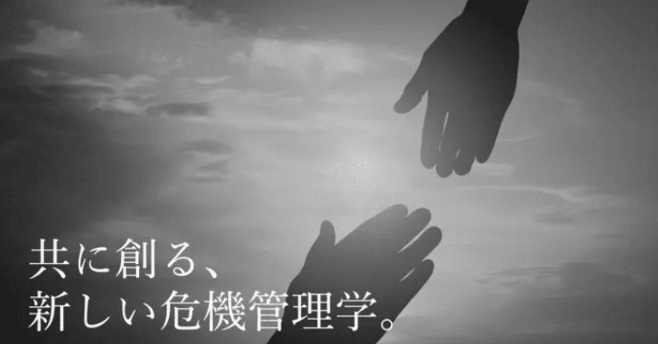 【大学院開設】日本大学大学院危機管理学研究科｜福田充 Fukuda Mitsuru