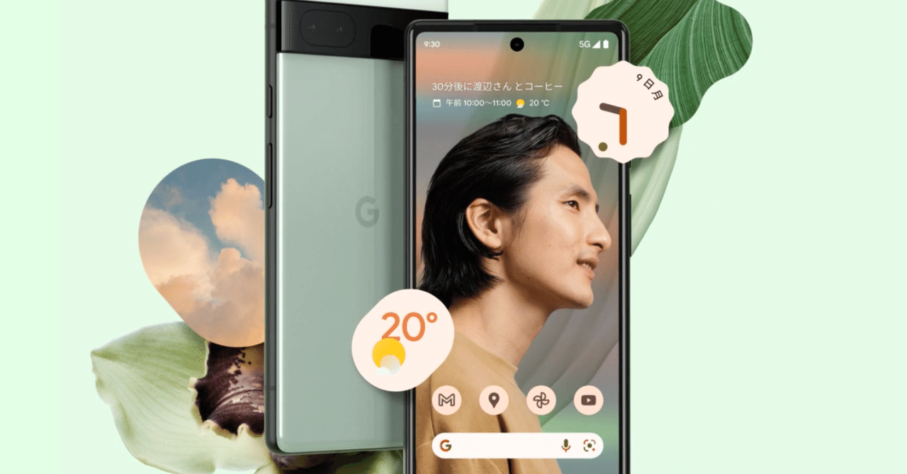 iPhoneからPixelに機種変更することについて｜Kernel