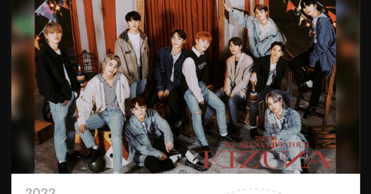 JO1アリーナツアーKIZUNA 名古屋初日 遠征記録 ｜うみ