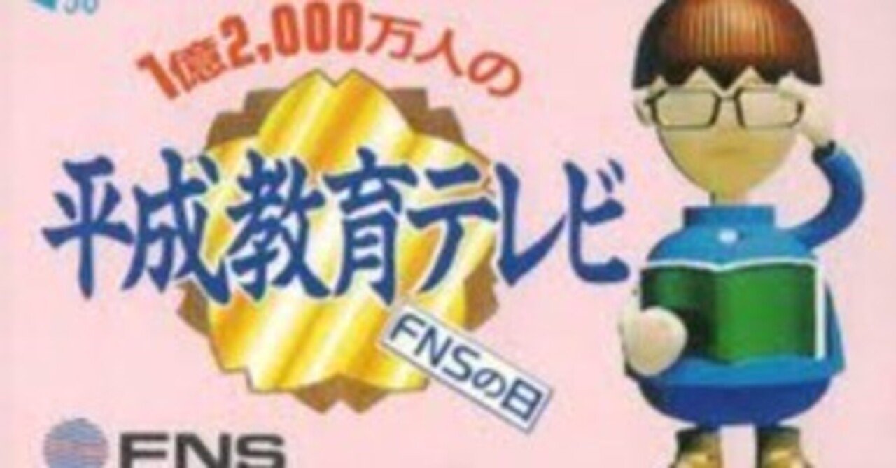 『FNS27時間テレビ』35周年記念！～『27時間テレビ』35年の歩み～｜🔴🇯🇵チャック・ロゲ🇹🇼