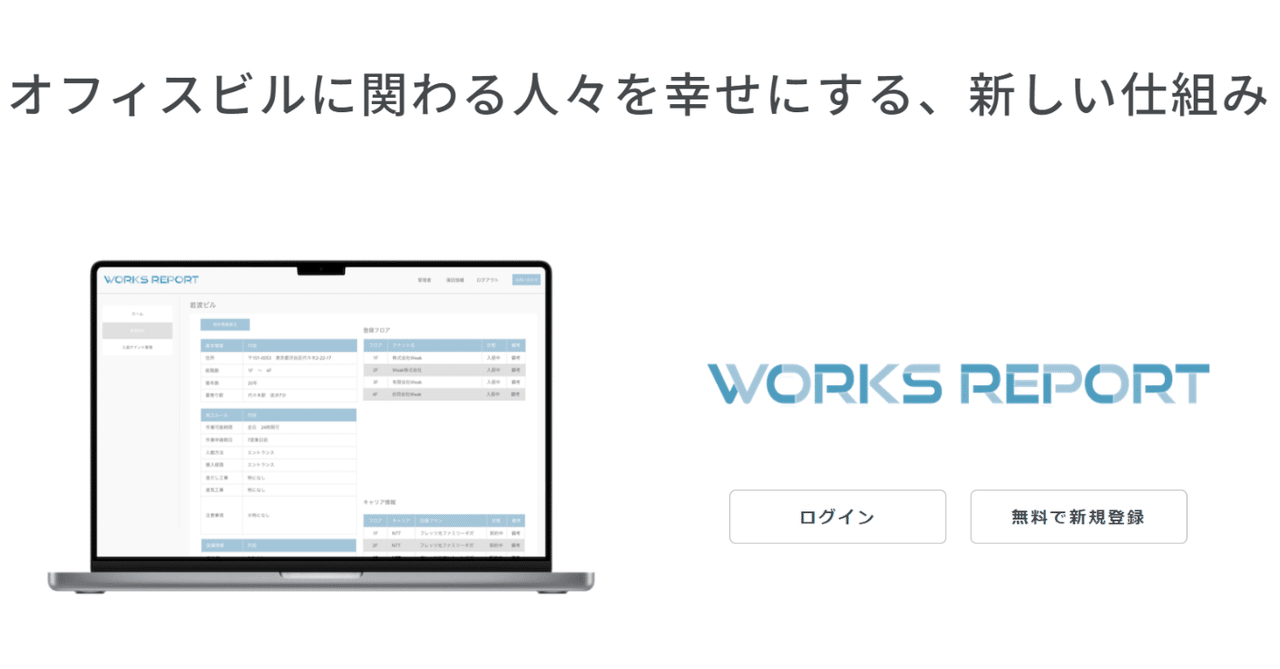 WORKS REPORTをリリース｜kyosuke hamada / Works Report
