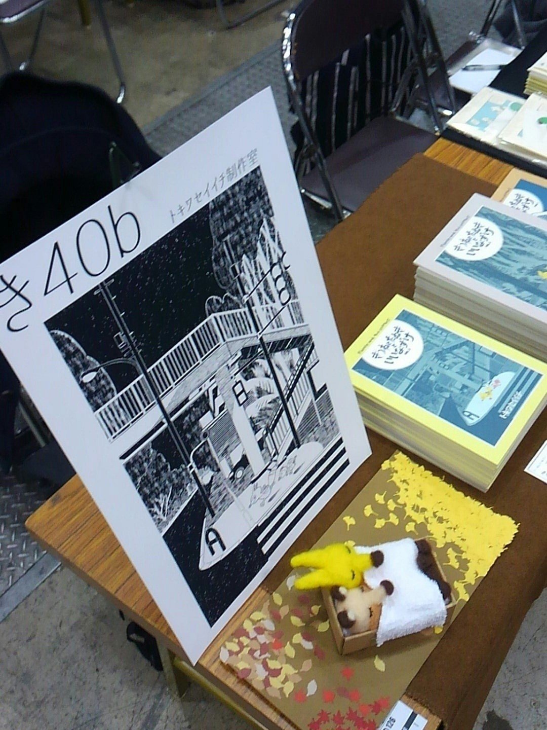 今日はコミティアでちょこちょこつぶやいてます！お時間あったら覗いてみてください！ https://mobile.twitter.com/seiichitokiwa｜トキワセイイチ