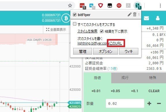 bitFlyerのチャート画面を広く見やすくカスタマイズする｜wize
