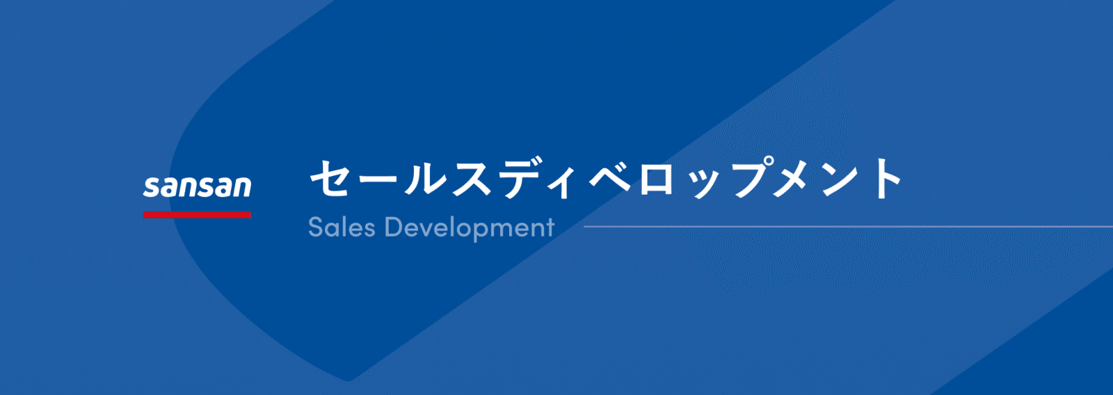 Sansan公式note｜note