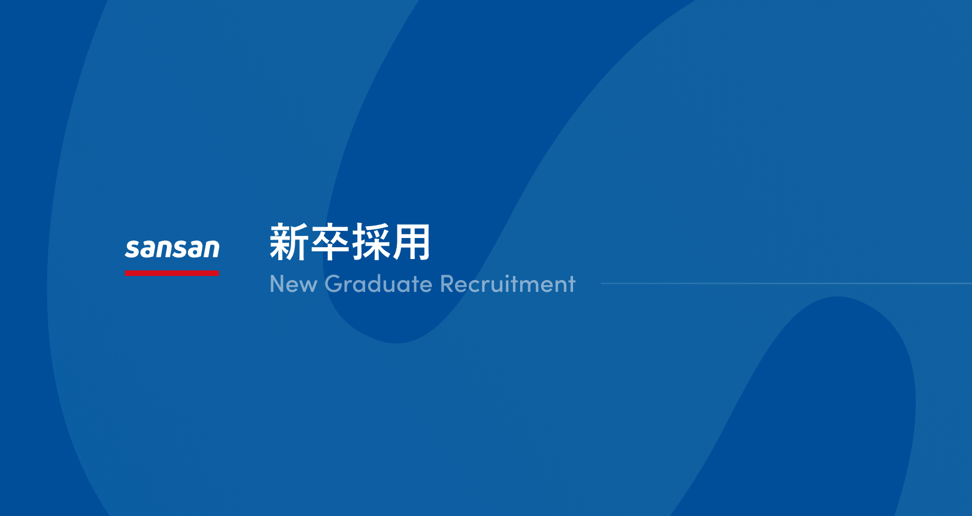 Sansan 新卒採用｜Sansan公式note｜note