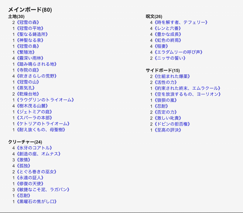 【4Cヨーリオン】ver.22.8.27｜maze