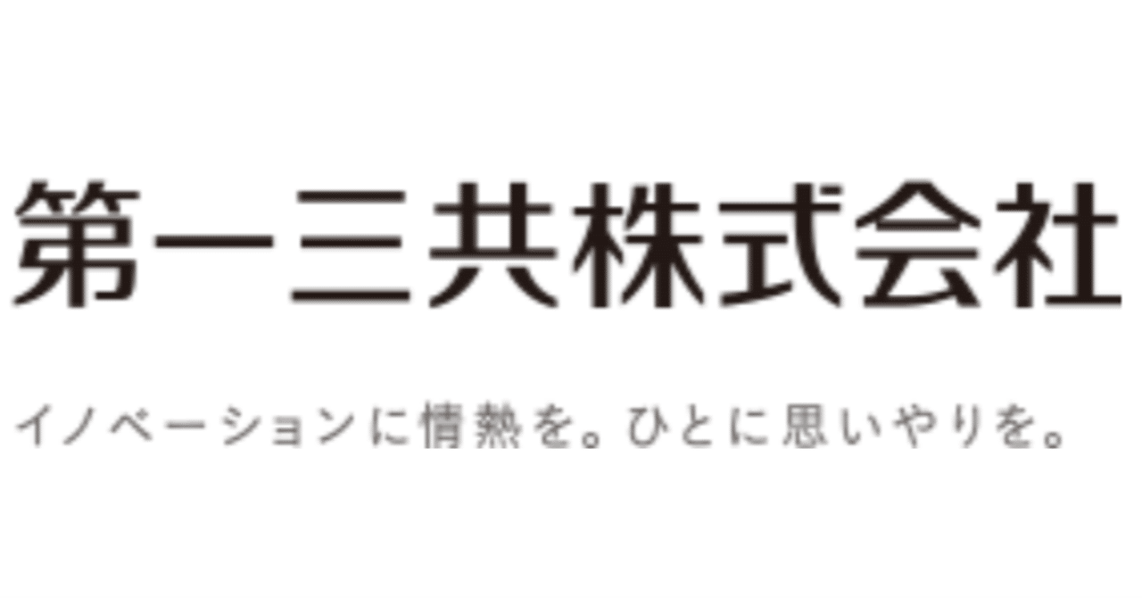 第一三共、ESMOでDS-7300のP1/2結果発表－患者全体の奏効率32％｜Pharmawalker・Note出張所