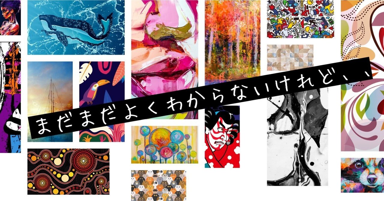 アート感度の低めのオッさんがとあるギャラリーに行って思ったこと｜無能マンhide/なんもやる気ない人のやる気の片鱗