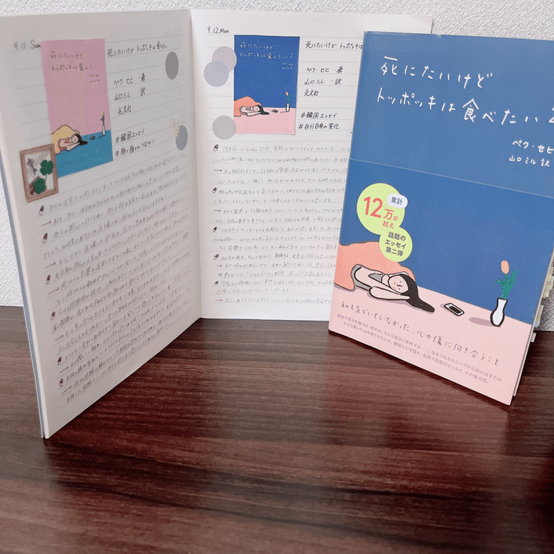 読書記録。～変化するわたし～｜Elena｜note