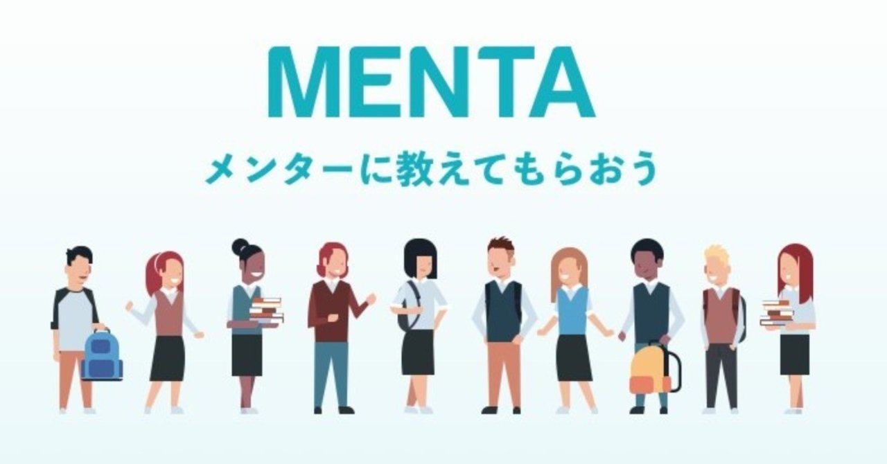 Techpit Market と MENTAが連携します！ メンターをつけて学習をサポートしてもらいませんか？｜Techpit