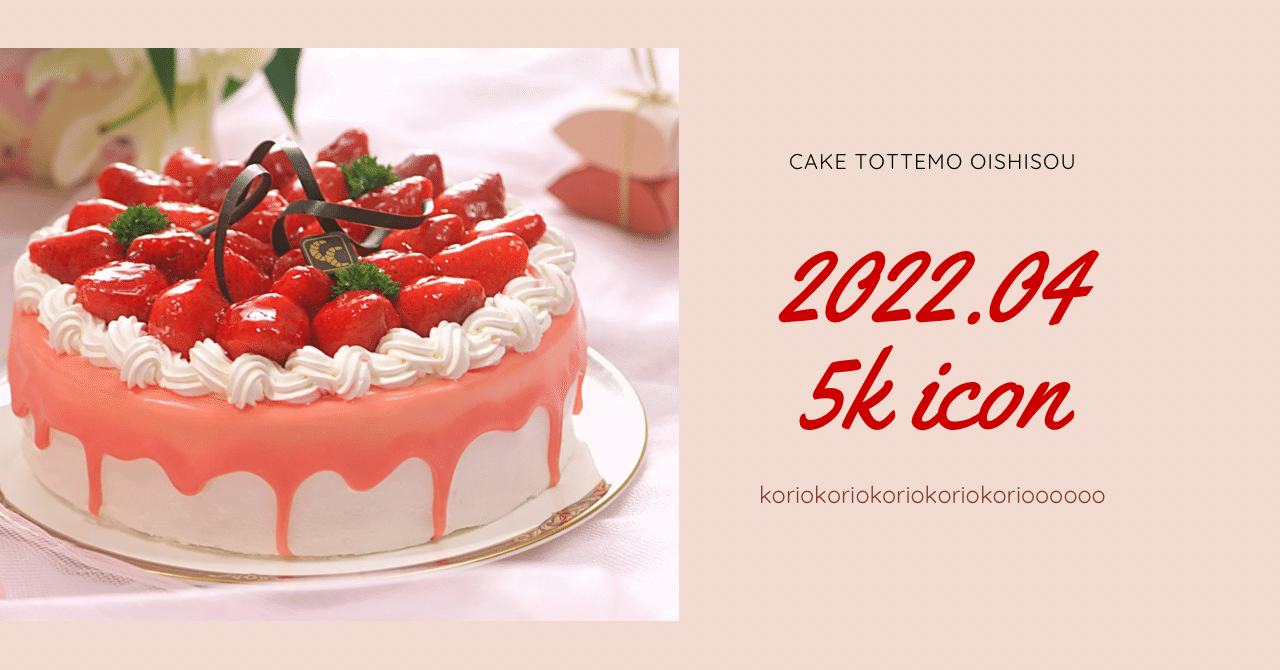 2022.04 5K｜★｜note