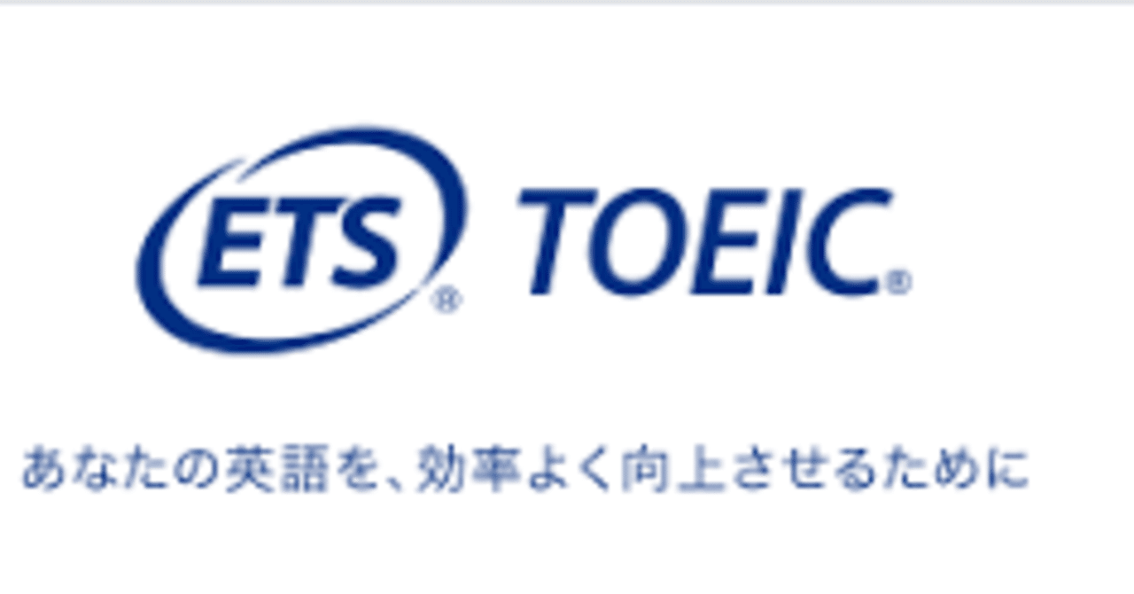 【必見】TOEIC910点の取り方｜Taiga@TOEIC910/英検1級