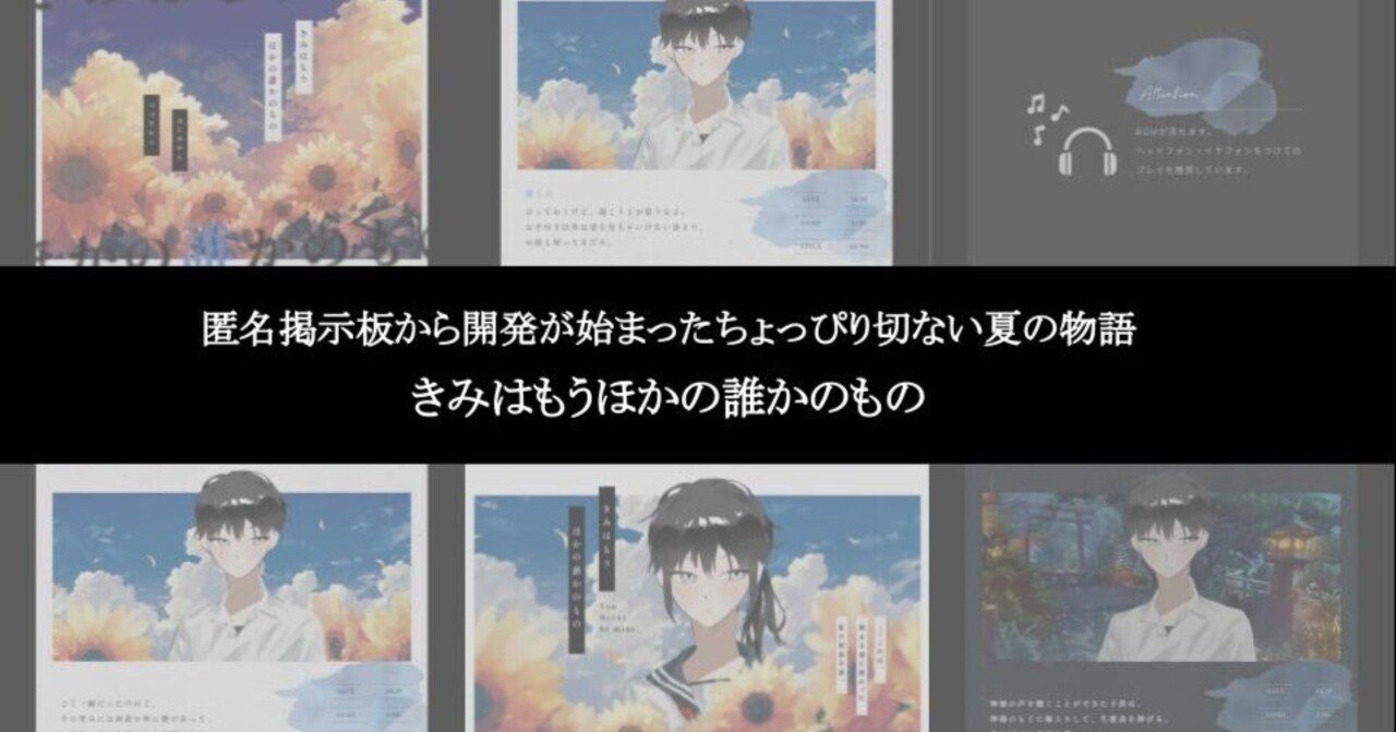 【YAMAC】きみはもうほかの誰かのもの｜やまもと