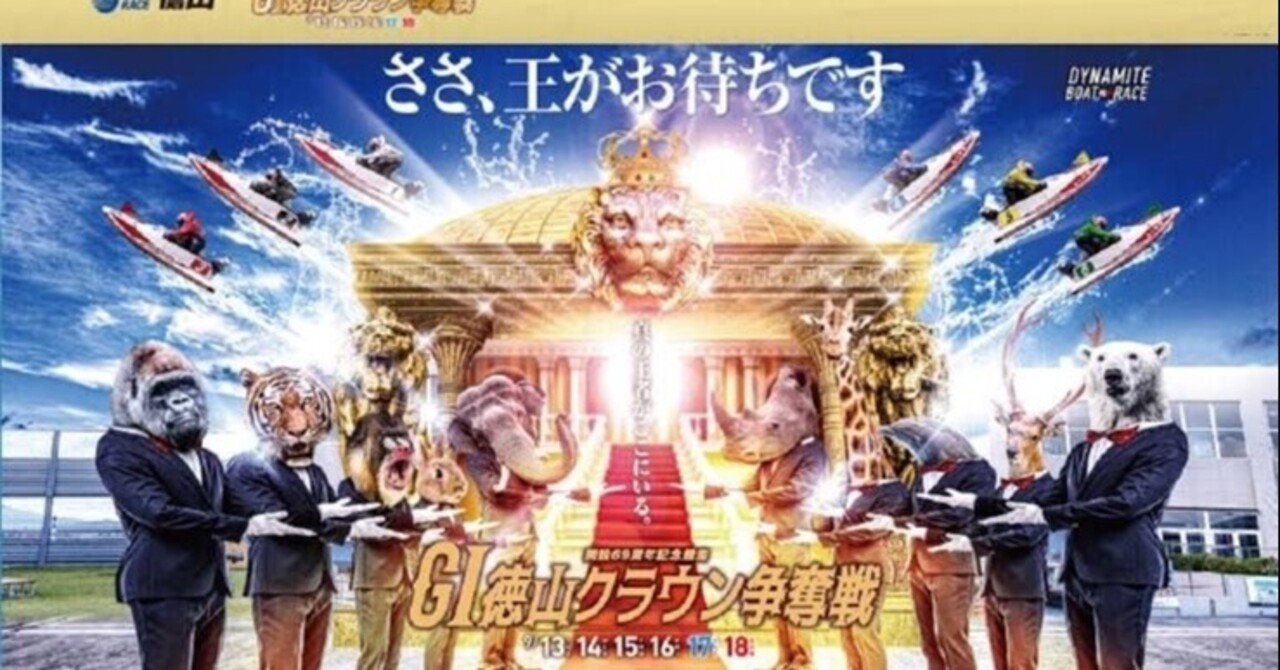 🔥GⅠ🏆徳山7R13:40｜ミッフィーの競艇予想‎‪🐰‎‪𓂃 𓈒𓐍