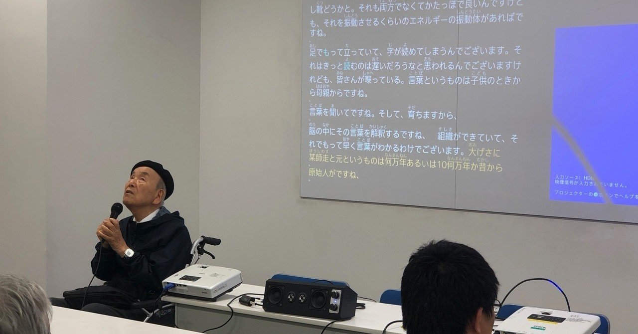 10月の定例ミーティング｜Code for Nerima