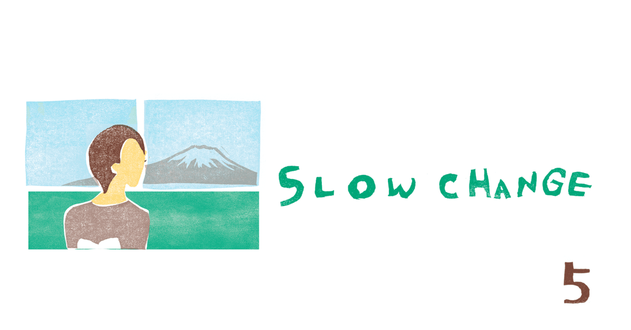 SLOW CHANGE vol.5 -雪国でむかえるはじめての冬のこと｜あまのさくや / はんことことば