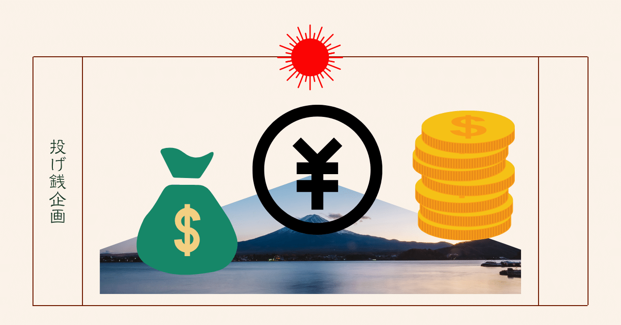 投げ銭企画｜⭐kaoru🌈love🌟