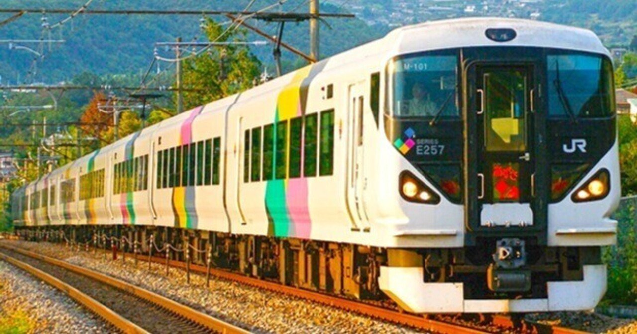 ありがとう E257系0番台｜京急モカ