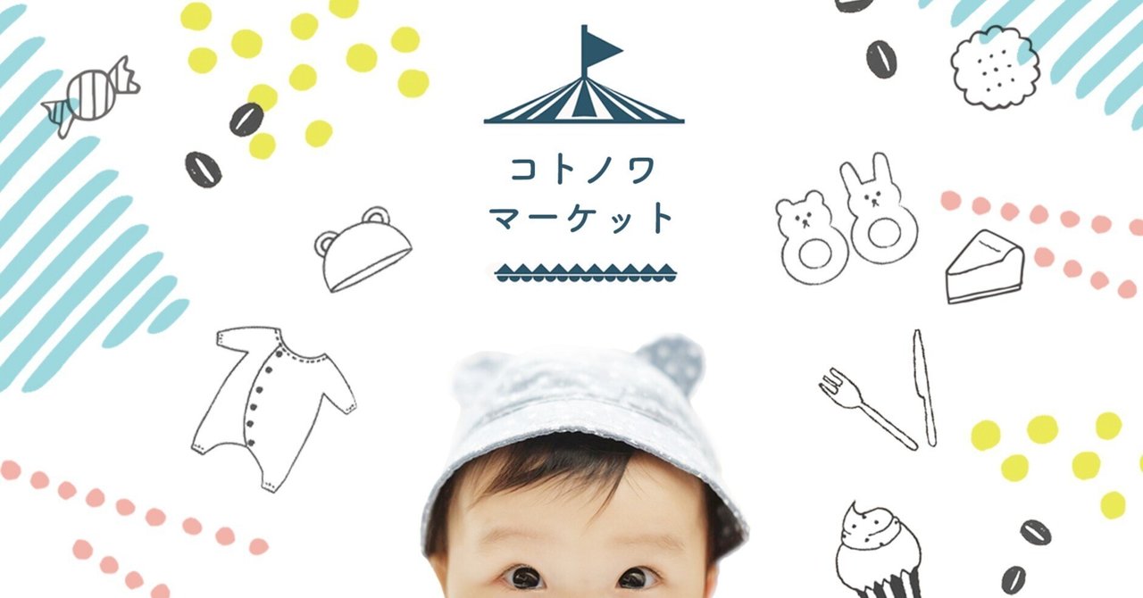 昔ながらのフリマをやってみる話｜yuni