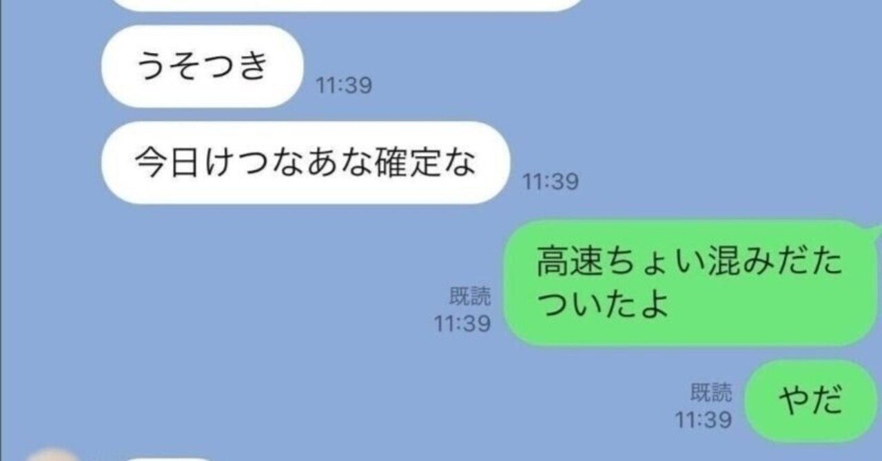 坂本勇人の「けつあな確定な」ラインから考える、クズ男がモテる理由とは？｜カオル 