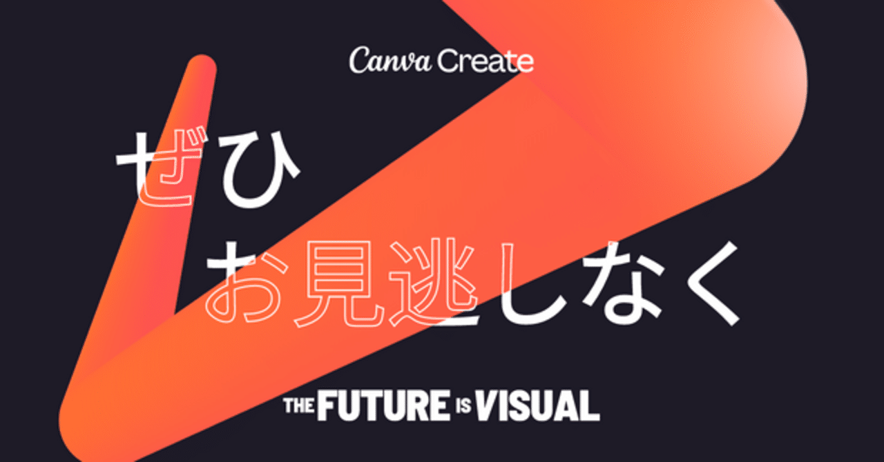 Canvaに驚きの6つの新機能が登場！Canva Docs、Canva Webサイト、ホワイトボードなど！｜Canva Japan | キャンバ日本公式note