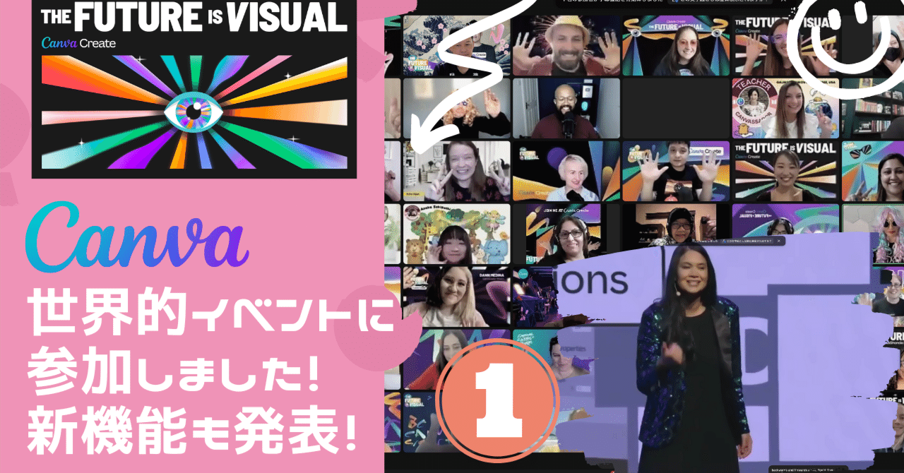 【Canva】世界イベントに参加しました！Vol.1 限定イベントに参加！！｜吉川 牧人（Makito Kikkawa）/高校教師_世界史_ICT_探究_グローバル｜note