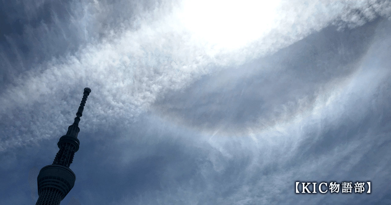 【金運とか開運とか】｜【KIC物語部】｜note