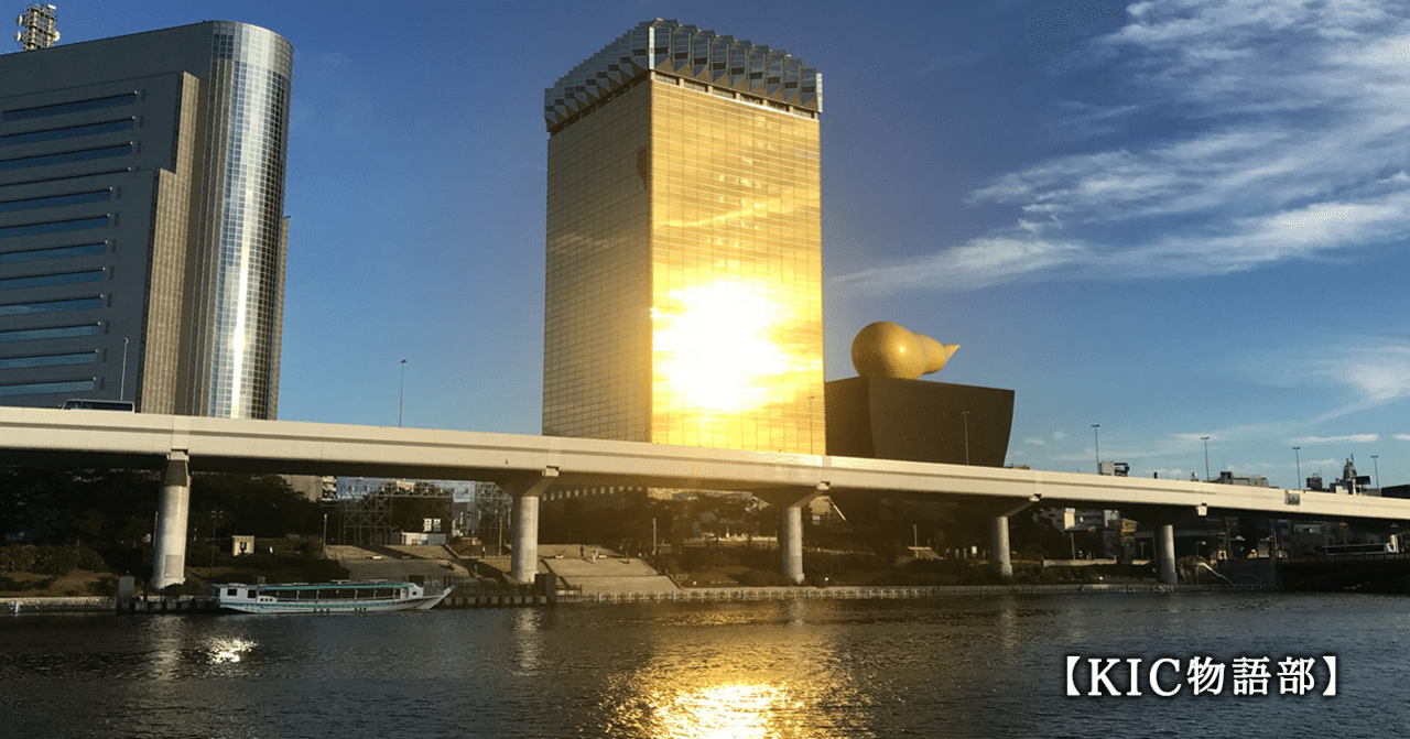 【輝ける老人】｜【KIC物語部】