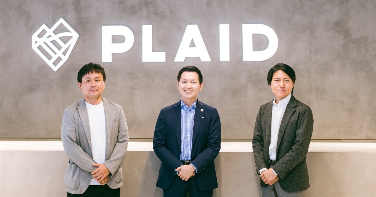 “内製化”こそ企業変革の要。顧客の視点に立って事業創出に伴走するPLAID AccelとPLAID Unisonの展望｜PLAID