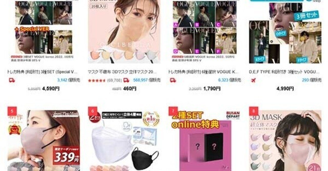 2022年9月14日にQoo10で売れた商品をTOP20までまとめてみた｜売れるネットショップの教科書