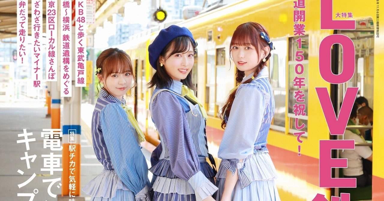 ★★เปิดจองนิตยสาร Sampo no Tatsujin 2022.10★★｜artozaka46