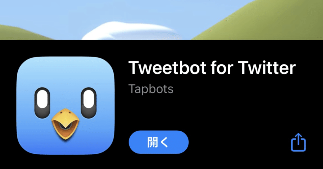 私がおすすめする神アプリ/66日目｜baka_yuki