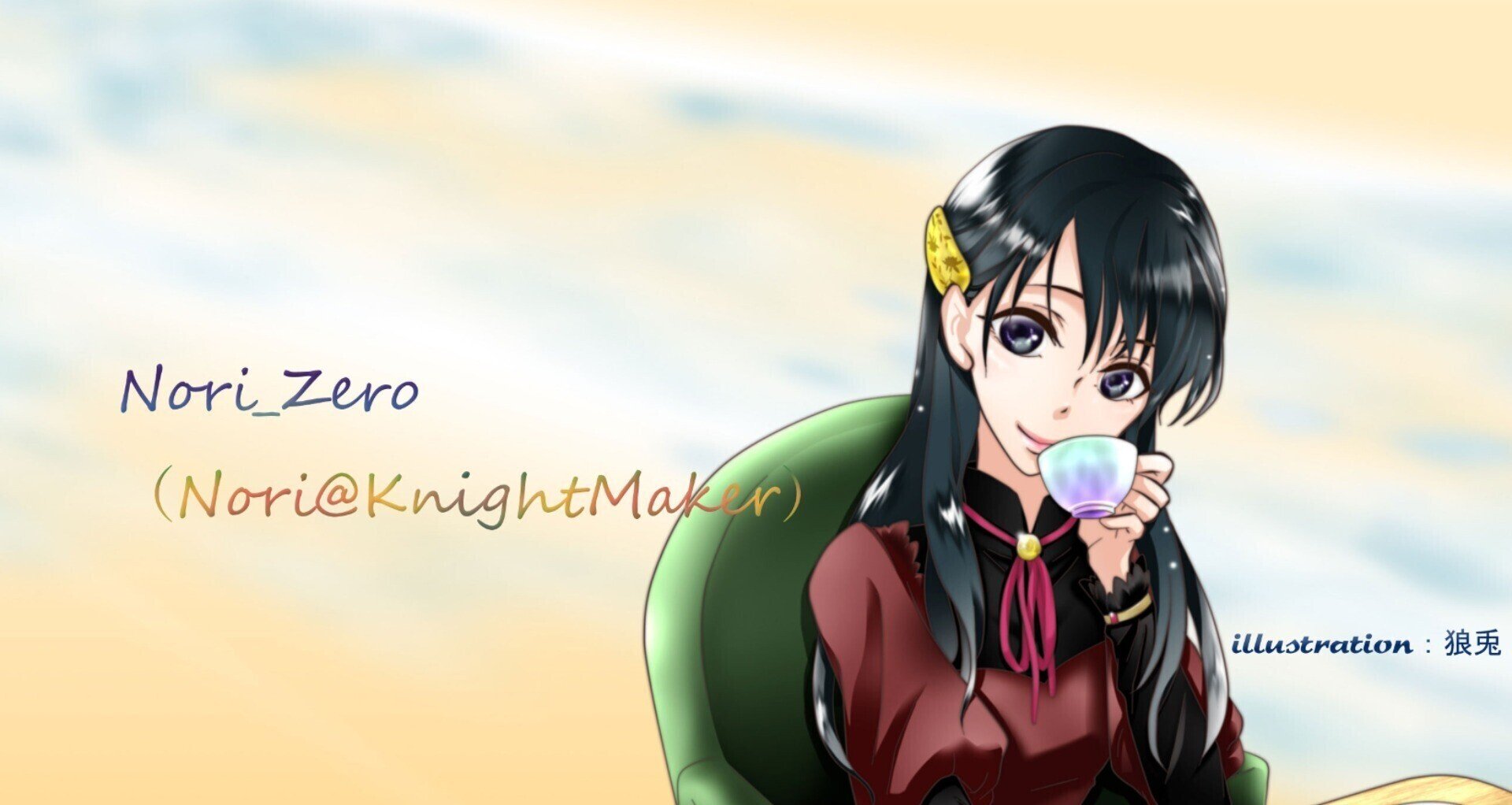 Nori_Zero｜note