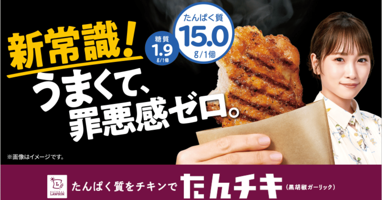 ローソンのタンチキ｜ros_inu｜note