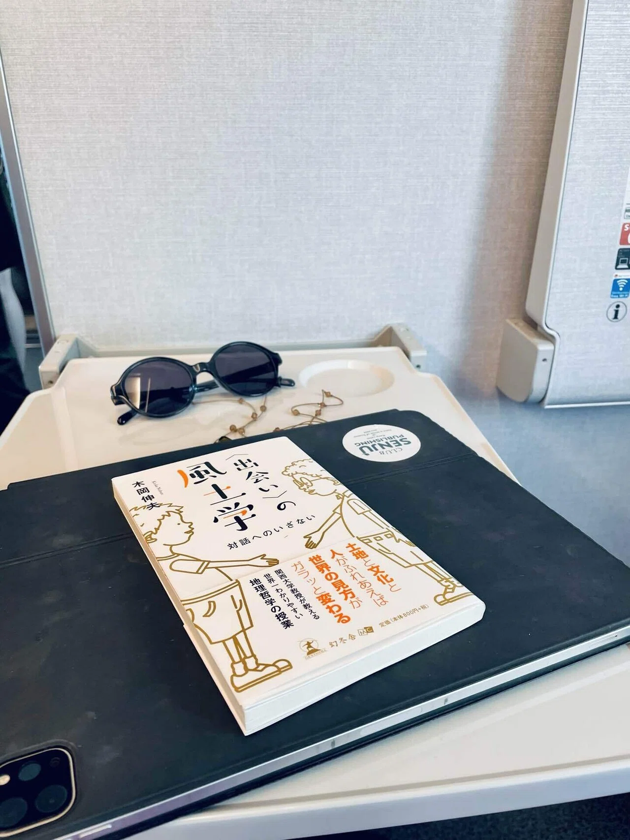 Goodbye Tokyo, until tomorrow.｜センジュ出版 代表 吉満明子