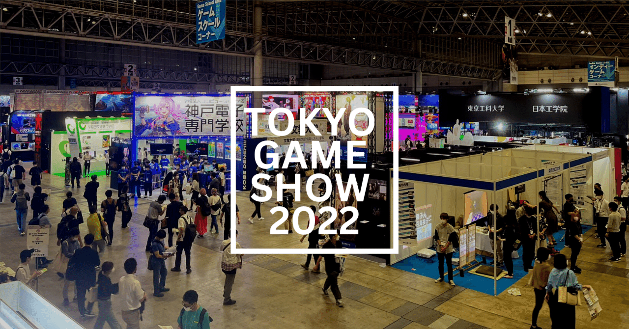 double jump.tokyo (DJT)3年ぶりにリアルイベントへ出展！東京ゲームショウ2022イベントレポート｜double jump ...