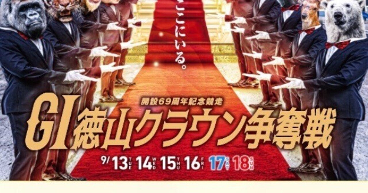 ★G1徳山8R🔥直前配信★｜【予想家捲り一撃専門】まっちゃん