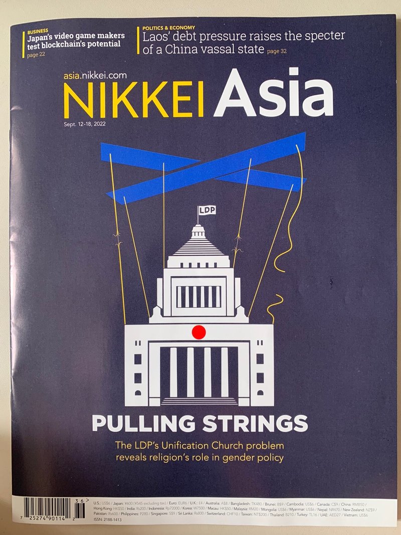 2022年9月14日（水）Let's read the NIKKEI in English 放送後記｜多田記子 Noriko TADA