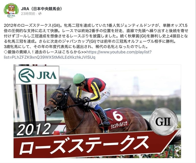 [JRA]GII関西TVローズステークス2022最終サイン考察＆予想買い目｜鳩胸男のサイン競馬｜note