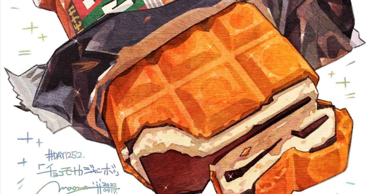 『#DAY1252.「チョコモナカジャンボ＋」/"Choco Monaka Jumbo +"』｜もみじ真魚/MaoMomiji