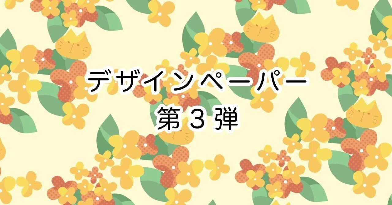 Design Paper Vol. 3｜章弥