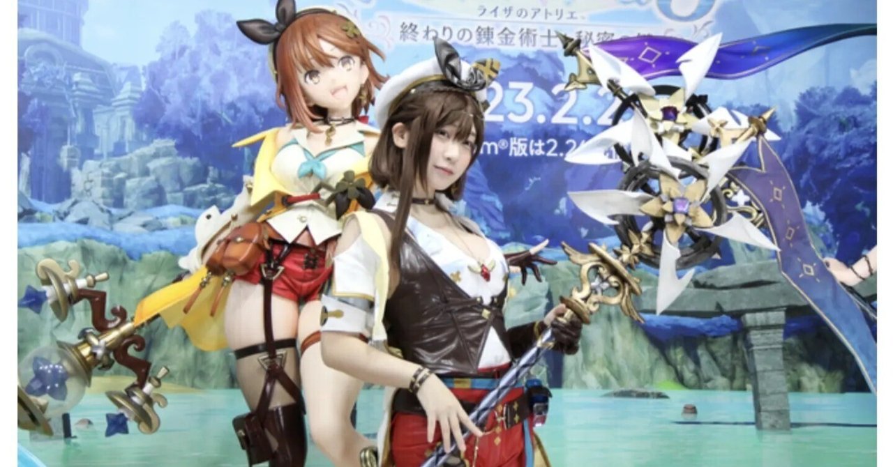 【ゲームニュース】『TGS2022』4人目の等身大ライザ!? フォトスポットに伊織もえさんが新作コスプレ姿でサプライズ登場！『ライザのアトリエ3』についてまとめてみた｜現代のトレンド