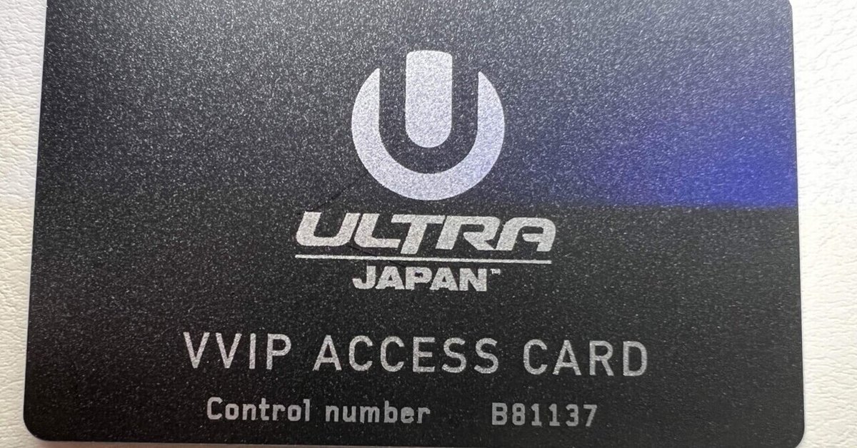 ULTRA 500万円のVVIP席で感じること｜竹浦正起