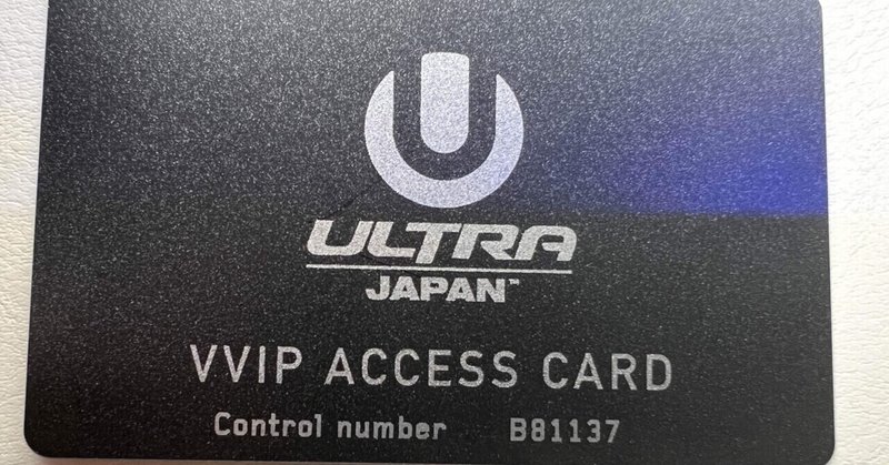 ULTRA 500万円のVVIP席で感じること｜竹浦正起