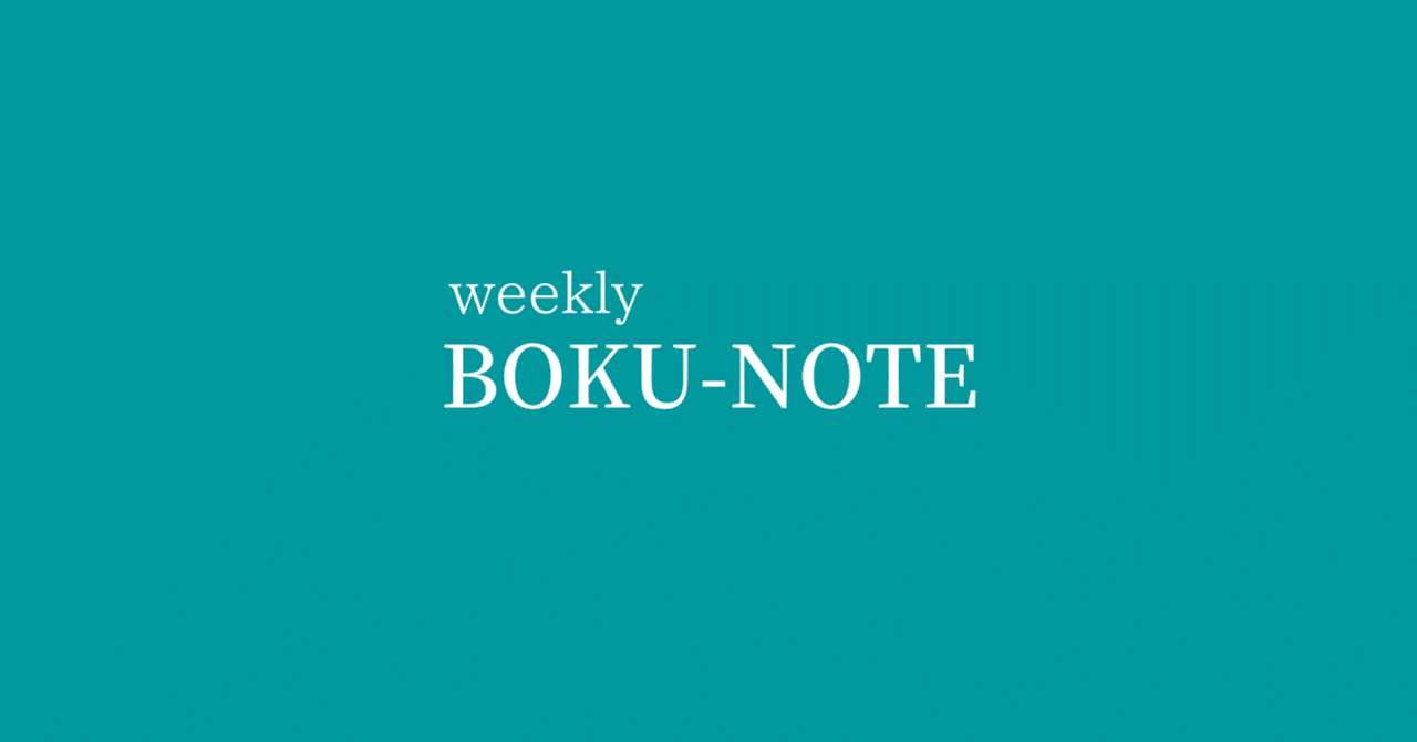 WEEKLY BOKU-NOTE｜SLOW&STEADY