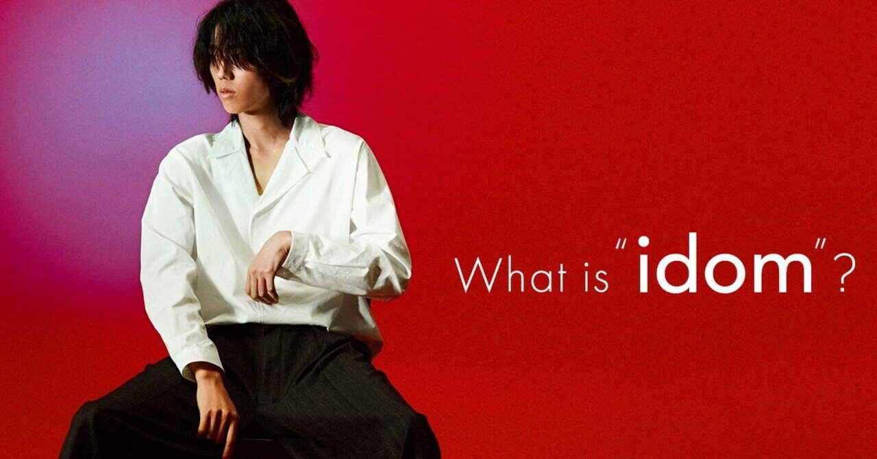 [Real Sound寄稿記事] idom、ニッポン放送特別番組『What is “idom”?』で垣間見えた人柄 初の「GLOW」スタジオ生歌唱も振り返る｜月の人