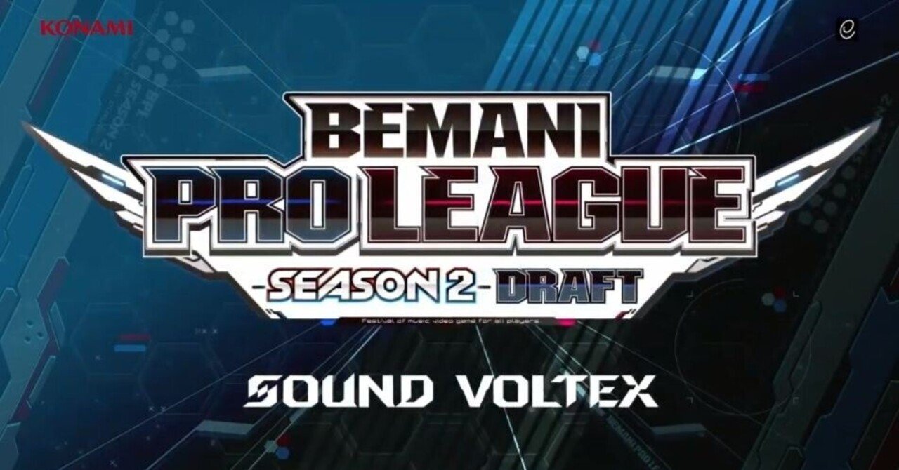 BPLS2 SDVXドラフト会議 個人的に凄かった・面白かったところまとめ｜Øßkal(オスカル)